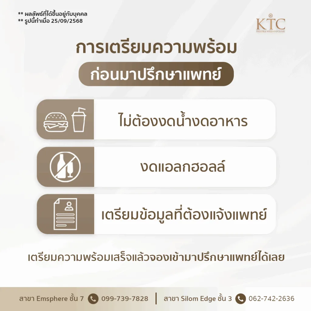 Facial Overfill Syndrome ภาวะหน้าล้น เมื่อความสวยเกินพอดี